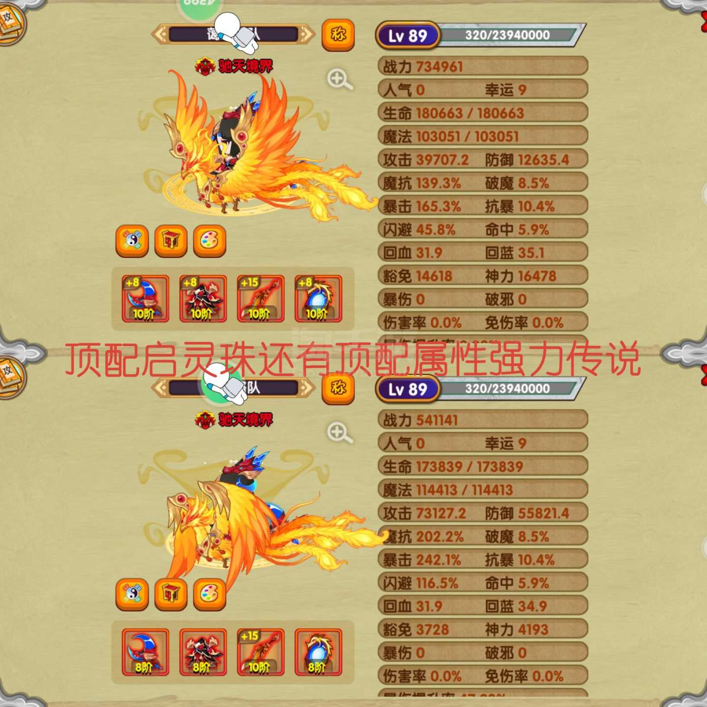 造梦西游OL【安卓4399】顶配四百万王子满配启灵珠等级90快速紫名荣耀之战实战问仙扫荡蓬莱_造梦西游OL_淘手游,taoshouyou.com_专业的手游账号交易平台