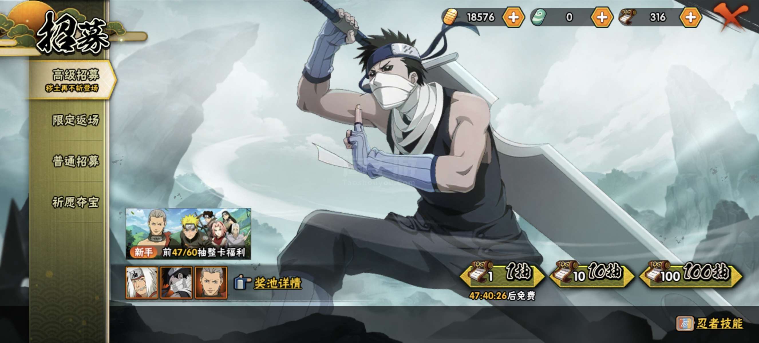 火影忍者帐号交易交易平台-淘手游交易平台