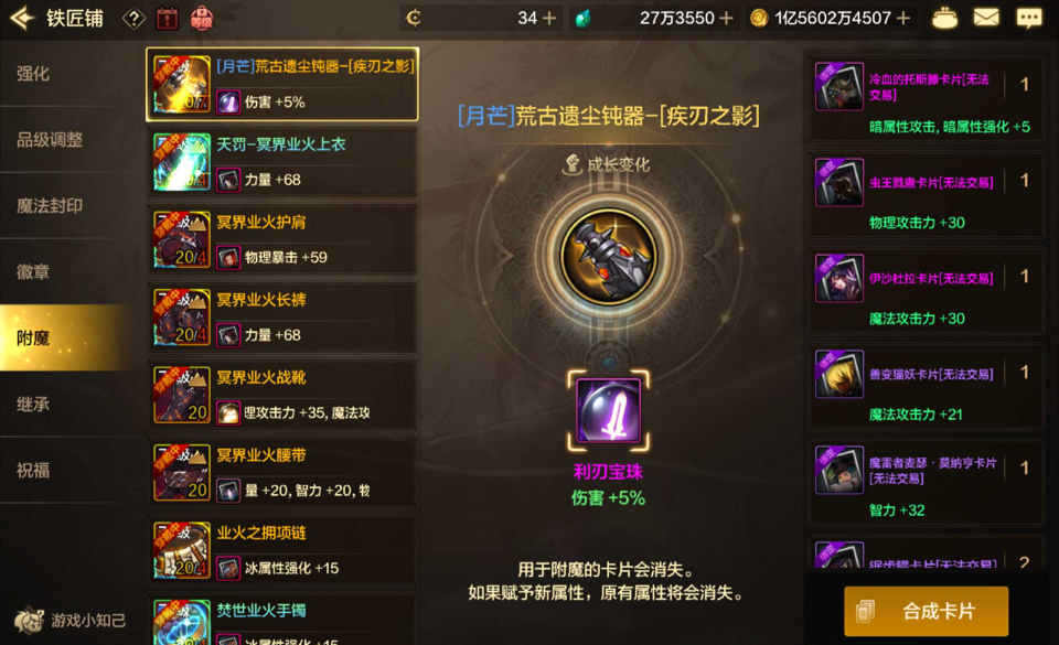 DNF手游【安卓QQ】新T0职业9.3刃影本命荒古毕业四套天空_DNF手游_淘手游,taoshouyou.com_专业的手游账号交易平台