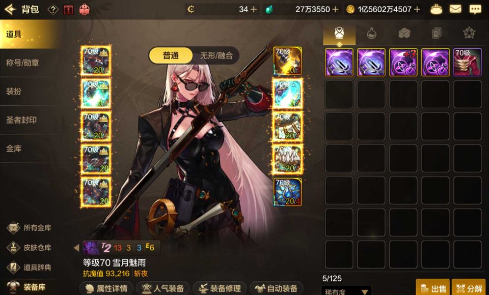 DNF手游【安卓QQ】新T0职业9.3刃影本命荒古毕业四套天空_DNF手游_淘手游,taoshouyou.com_专业的手游账号交易平台