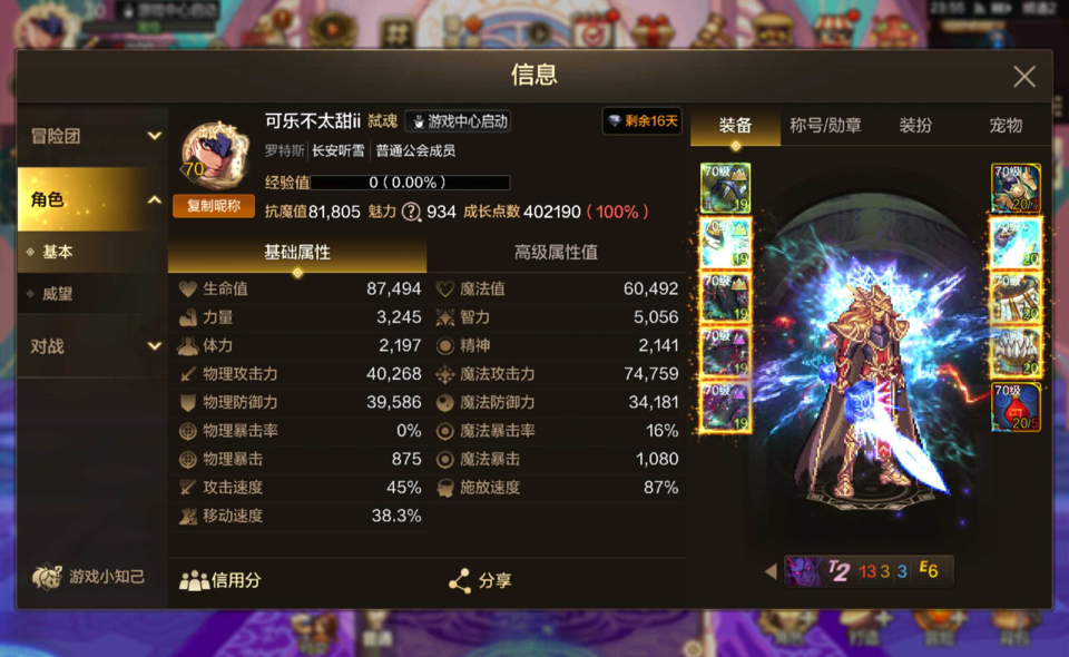 DNF手游【安卓QQ】新T0职业9.3刃影本命荒古毕业四套天空_DNF手游_淘手游,taoshouyou.com_专业的手游账号交易平台