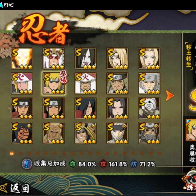 苹果QQ-【编号36741 V13】【23S忍者准27S忍者32A忍者1116W战力24高招券】九喇嘛鸣人_火影忍者_淘手游 ...