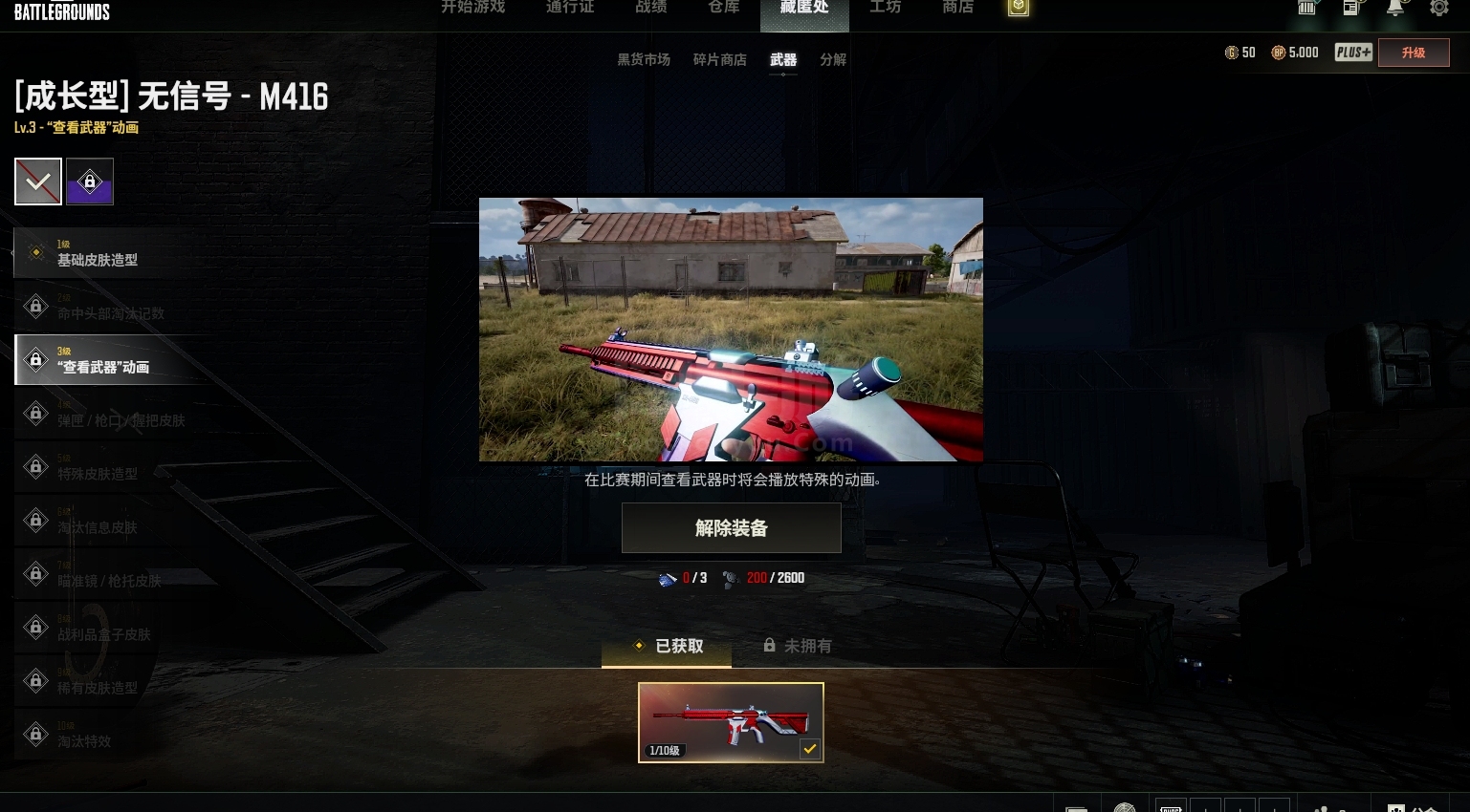 绝地求生（PUBG）【端游】216-无信号M4 无信号S12K 蜂刺大炮 发光手臂 粉彩哥特套装 双马尾套装 啦啦队套装_绝地求生（PUBG）_淘手游,taoshouyou.com_专业的手游 ...