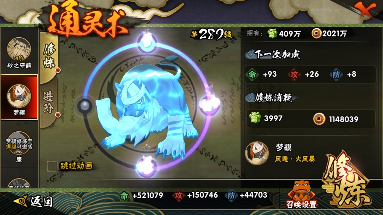 火影忍者【安卓QQ】[9926402]25S！实名: 可修改 贵族等级: V10 S忍数: 25_火影忍者_淘手游,taoshouyou ...