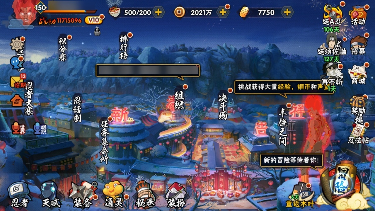 火影忍者【安卓QQ】[9926402]25S！实名: 可修改 贵族等级: V10 S忍数: 25_火影忍者_淘手游,taoshouyou ...