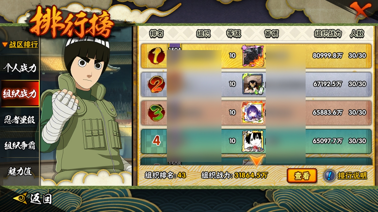 火影忍者【安卓QQ】[9926402]25S！实名: 可修改 贵族等级: V10 S忍数: 25_火影忍者_淘手游,taoshouyou ...