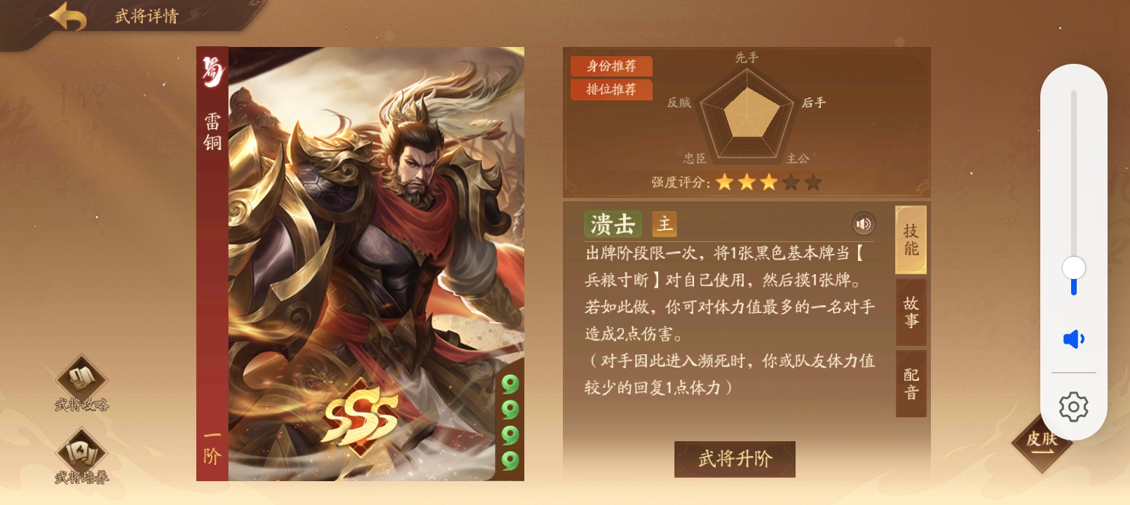 张琪瑛+谋骆统，有月卡_三国杀：一将成名_淘手游,taoshouyou.com_专业的手游账号交易平台