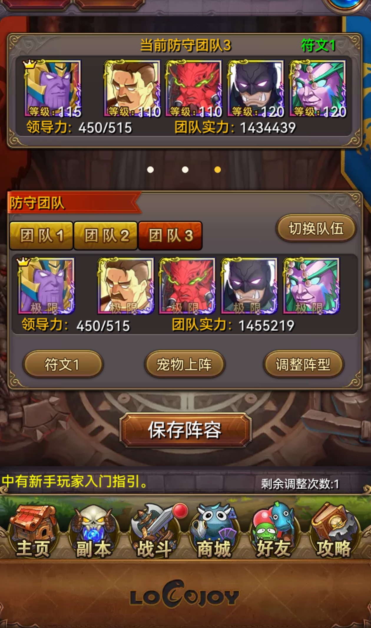 三队成型，16R卡，单队，三队都在排行_我叫MT_淘手游,taoshouyou.com_专业的手游账号交易平台