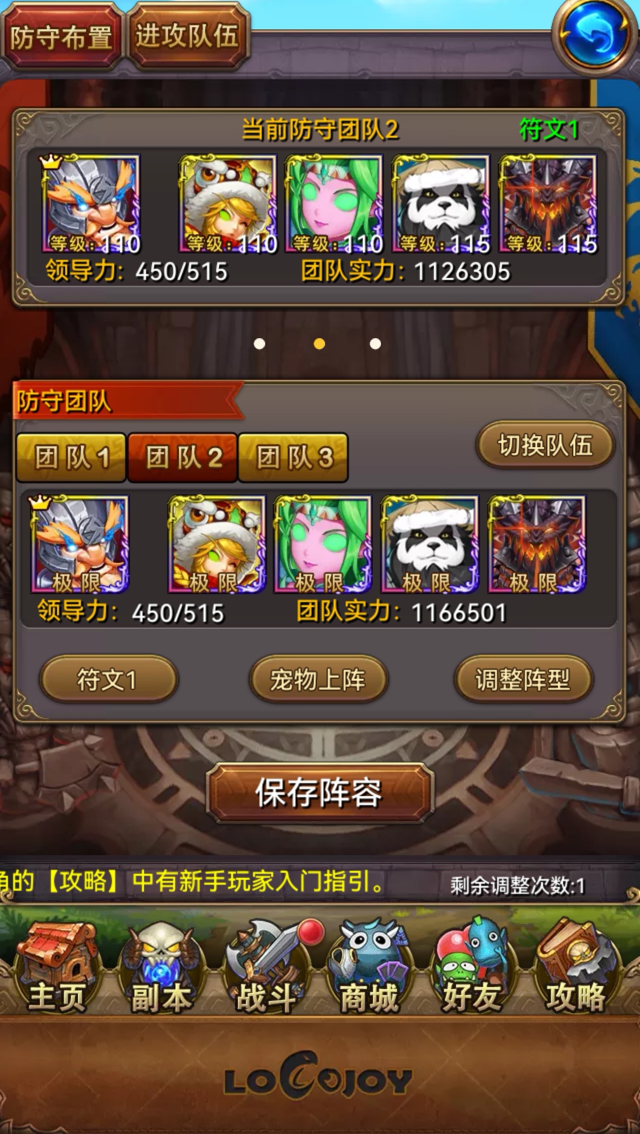 三队成型，16R卡，单队，三队都在排行_我叫MT_淘手游,taoshouyou.com_专业的手游账号交易平台